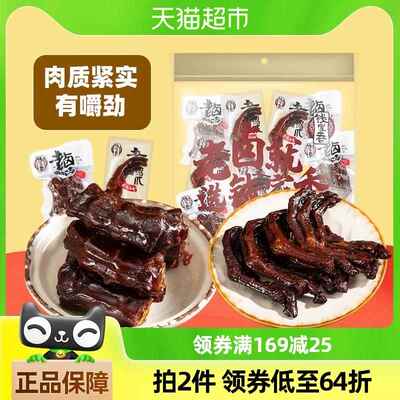 钱家香老卤鸭脖老卤鸭爪鸭掌610g鸭掌鸭脖零食大礼包独立包装14包