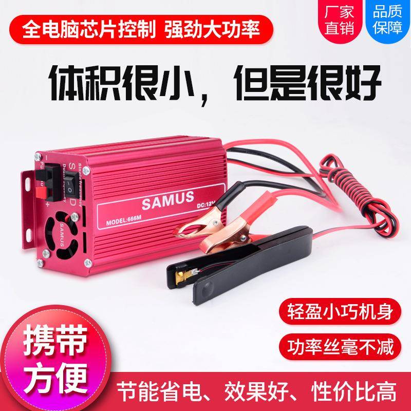 SAMUS666M山姆斯逆变器12V500瓦四硅智能数控转换器电源升压机头