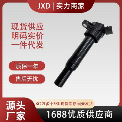 .现货直拍适用现代i40索纳塔途胜点火线圈高压包27300-2E000