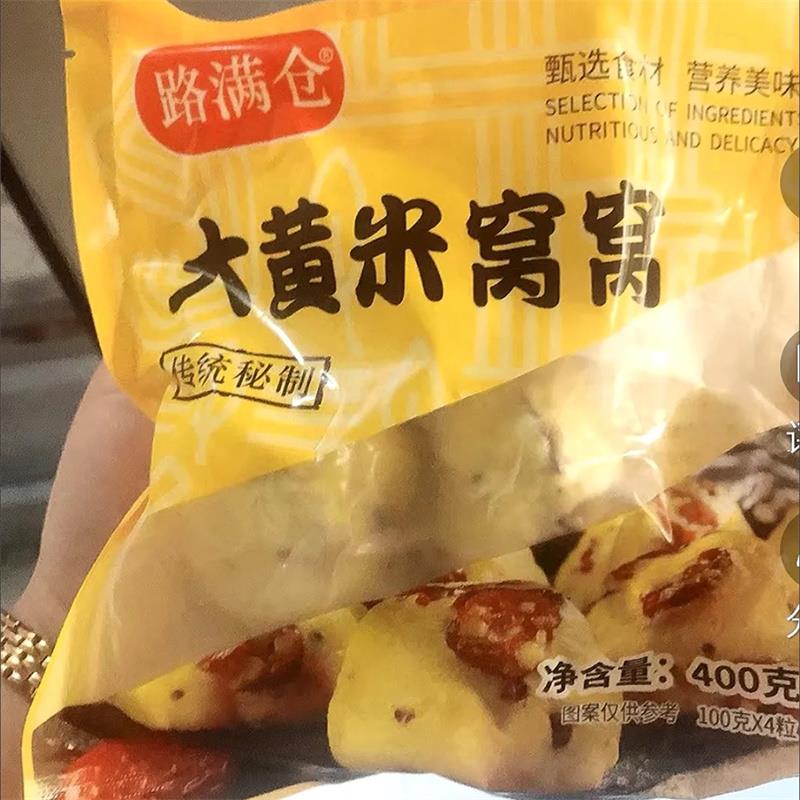现货大黄米窝窝头年糕杂粮粘豆包山东特产手工无加糖方便早餐速食