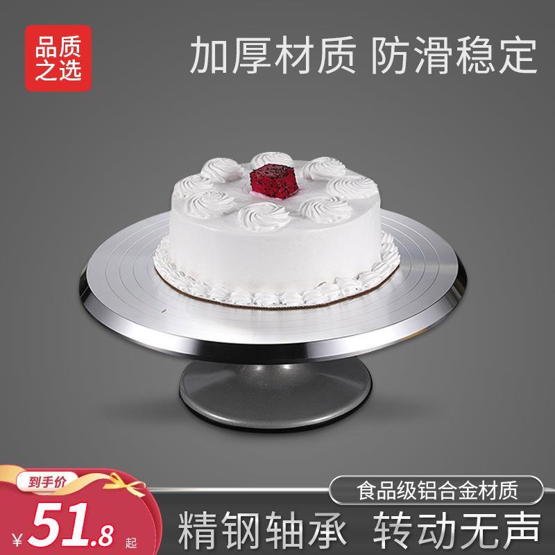 蛋糕转盘裱花台烘焙工具套装铝合金托台旋转抹面家用商用裱花转台