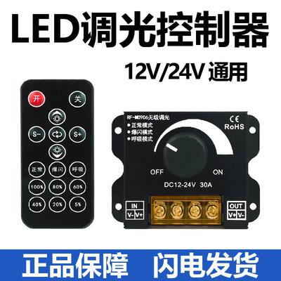 LED低压调光模组 12V24V亮度控制器 蓝牙遥控DIMMER 可调光灯箱发