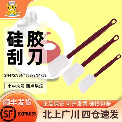 三能SANNENG器具烘焙工具小中大SN4757SN4758SN4759矽胶刮刀搅面