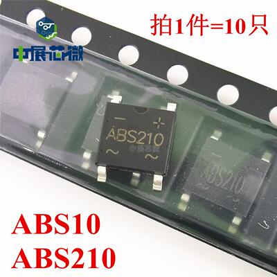 10只 全新原装 整流桥 ABS10 ABS210 桥式整流器 桥堆 贴片SOP-4