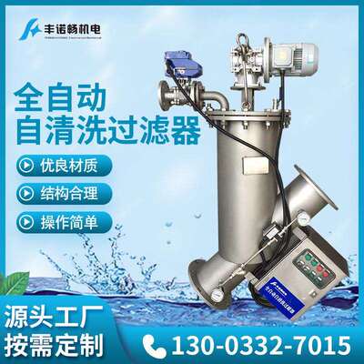 Y型325全自动自清洗过滤器自清洗电刷式过滤器厂家