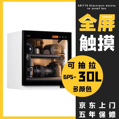艾励特相机防潮箱干燥柜吧唧收纳箱吃谷子电子防潮柜小型干燥箱单