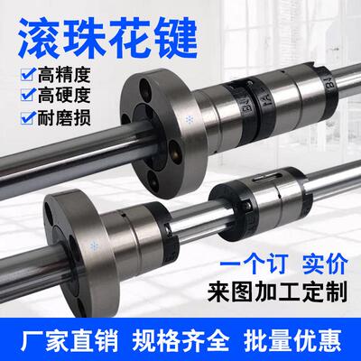 空心滚珠花键轴SQT/IKO/WON/01 02-d6 8 10 13 16 20 25 30 40 50