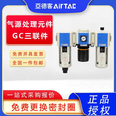 亚德客气源处理过滤器三联件GC20008 GC30010 GC40015 GC60025F1