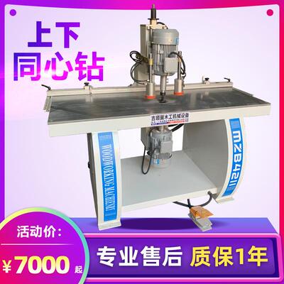 木工机械办公桌线孔开孔机木工上下同心钻钻孔机MZB73022
