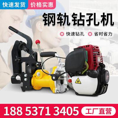 厂家发货 NZG-31内燃钢轨钻孔机轨道钻取机 铁路内燃挤孔机打孔机