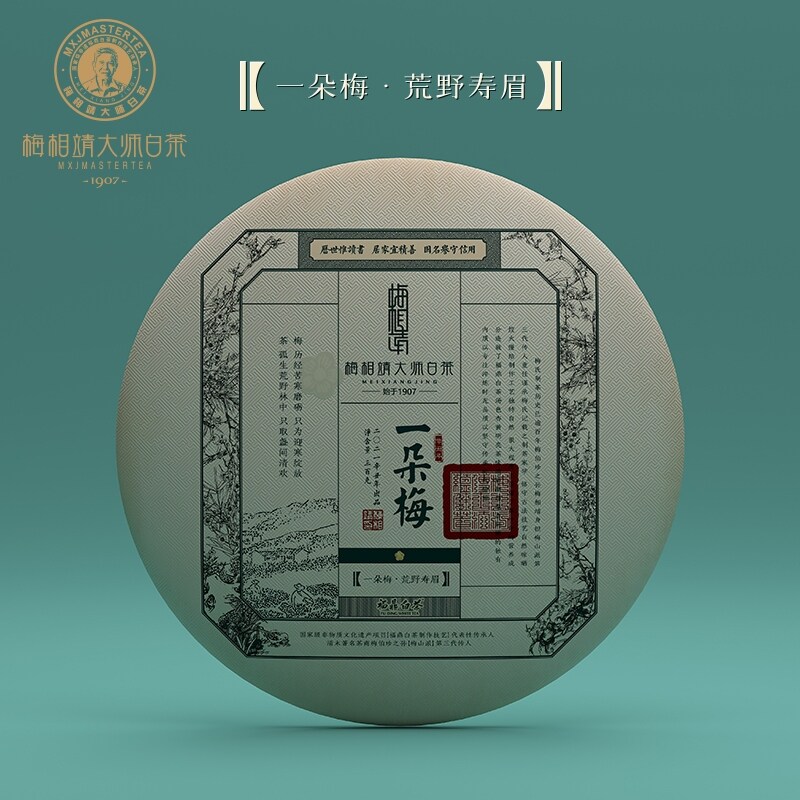 【1饼】梅相靖大师白茶 一朵梅2019年荒野寿眉福鼎白茶300g/饼