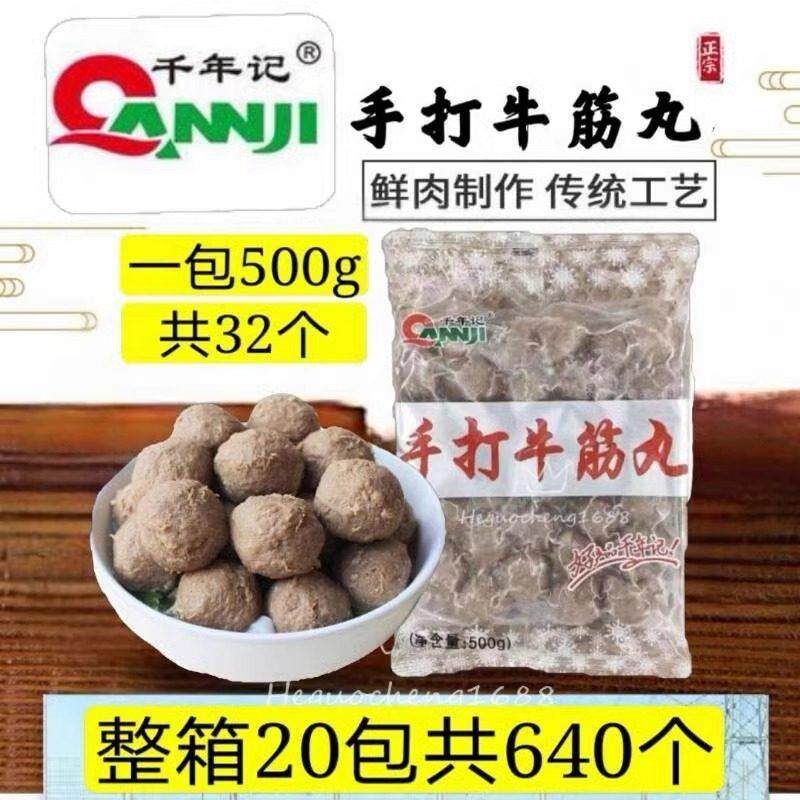 整箱潮汕手打牛丸牛筋丸牛肉丸包装火锅组合肉串麻辣烫