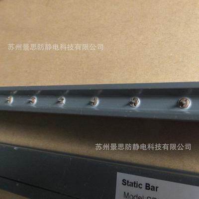 AESD交流式离子棒SBH电容式离子棒快速释放静电薄膜塑料颗粒