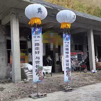 白事支架灯笼立柱 白色奠字带帆布条殡葬用品新型升空气球空飘定