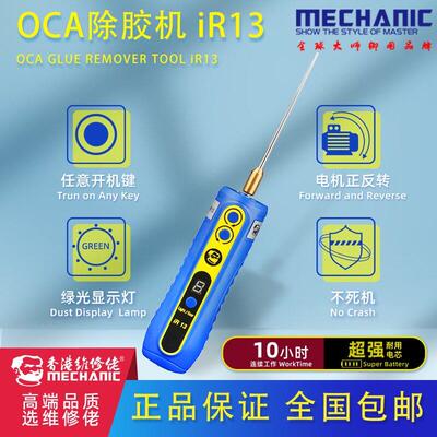 维修佬除胶器手机维修 电动卷胶机切割打磨机屏幕除胶机OCA卷胶棒