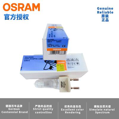 欧司朗64747 CP/71灯泡240V1000W影视灯泡舞台灯泡聚光灯G22