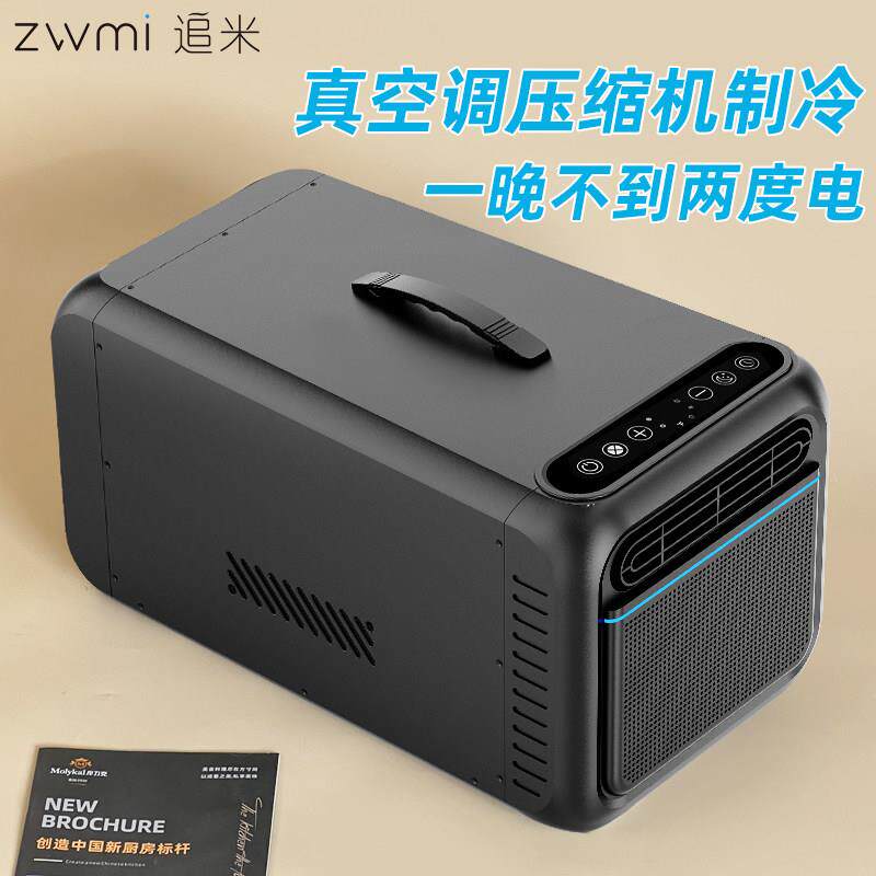 蚊帐空调压缩机制冷户外帐篷露营单冷一体移动小型无外机车载空调
