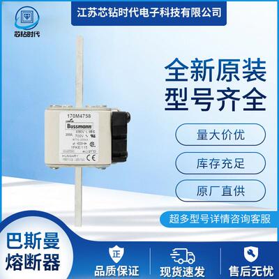 170M4758 170M4759 170M4760巴斯曼BUSSMANN快速熔断器保险丝