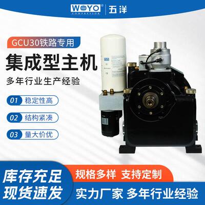 GCU30铁路专用车载压缩机主机现货集成式螺杆主机商用厂家销售