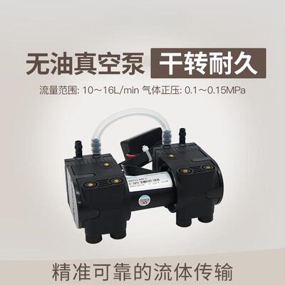 真空泵24v气泵12伏抽气泵直流微型负压泵KVP15大流量隔膜泵
