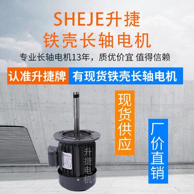 升捷YT7116长轴烤箱马达三相异步电动机180W隧道炉烤箱马达960转