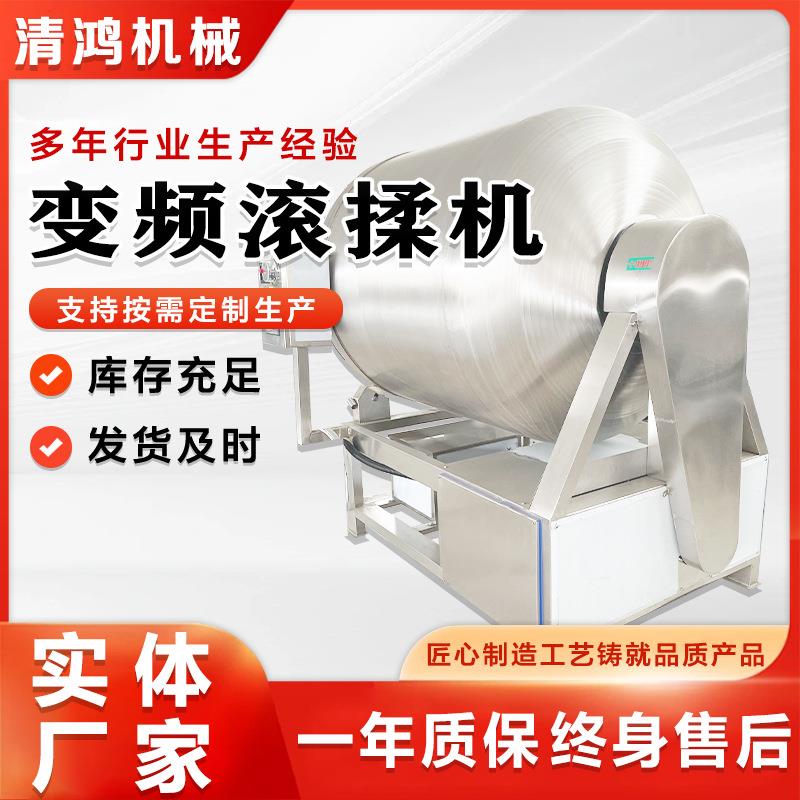 商用肉制品加工滚揉机 大小型羊腿牛腩真空腌制机 猪排嫩化入味机