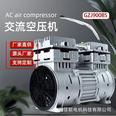 锦穗科技110V60Hz900W空压机静音小型气泵空压机压缩机空压机机头