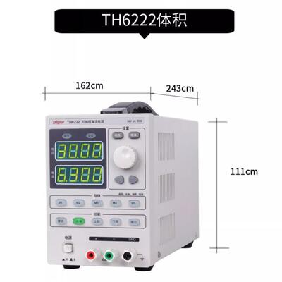 同惠电子TH6223A型可编程线性直流电源TH6223开关电源TH6222