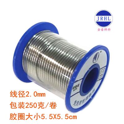 焊锡丝2.0mm1.0mm500克250克855#JRHL免洗活性焊锡线Sn55Pb45锡丝