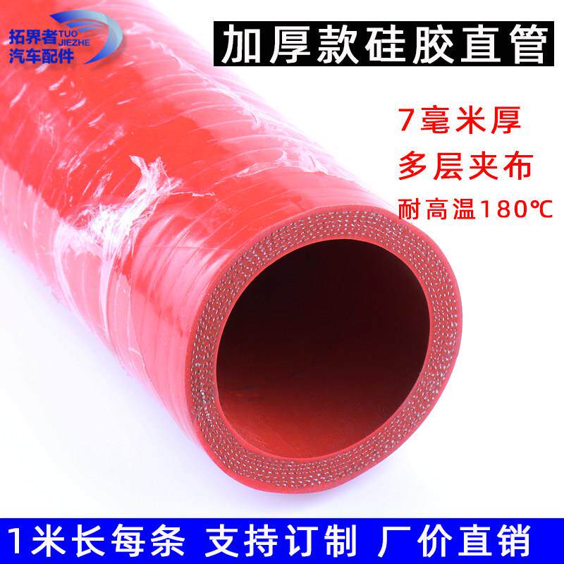加厚耐高温高压矽胶管软管红色夹布夹线 线橡胶厚壁直管耐腐蚀大