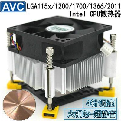 AVC铜芯cpu风扇静音x58 x99 I3 i5 i7 E5 1366 2011CPU散热器温控