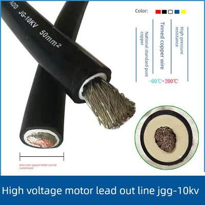 10Kv高压电缆Jem/Jfeyh 6-200平方电缆高压电机引线镀锡铜芯电缆