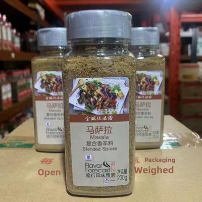 麦考密克Masala覆合香料200g东南亚风格烧烤牛肉和羊肉串羊排烧烤