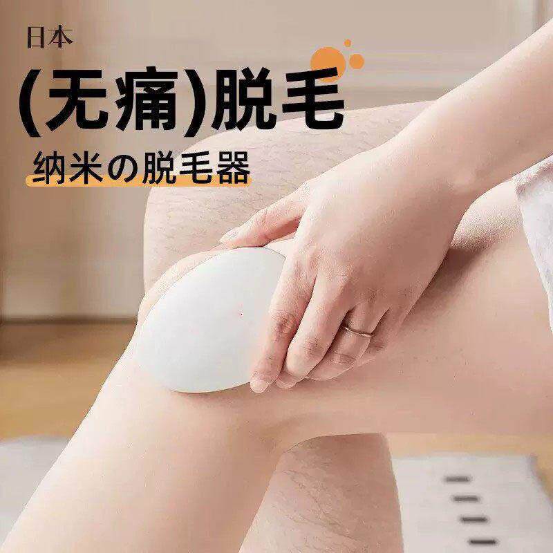 脱毛清洁器男女士温和不伤肤水洗家用脱毛仪无痛脱毛迷你便携D