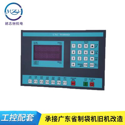 制袋机控制系统8183步进控制系统制袋机控制器MZH8188光电纠偏