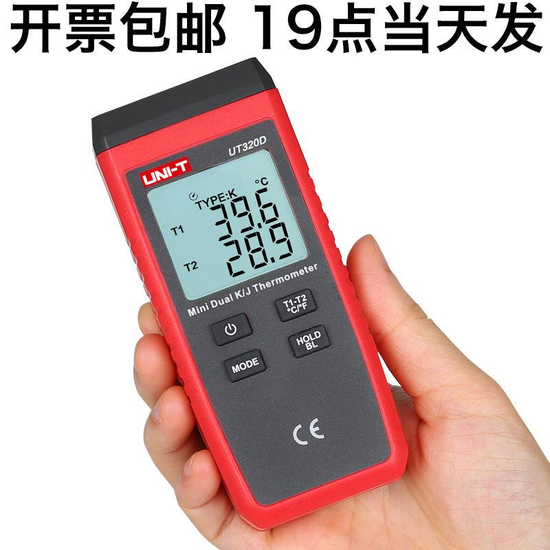 优利德UT320A接触式测温仪热电偶UT320T温度计UT325F温度表UT320D