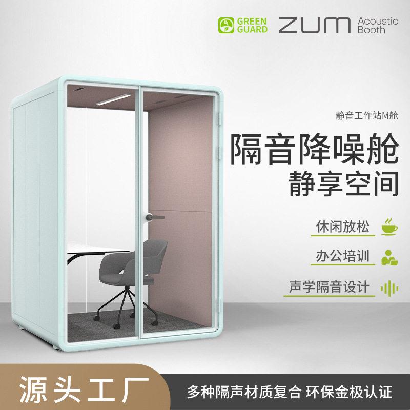 隔音房录音室直播仓钢琴房移动静音仓练歌洽谈会议室源头厂家