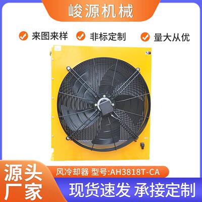 厂家供应液压油散热器风冷却器RISEN全铝合金高压铝板翅片散热器