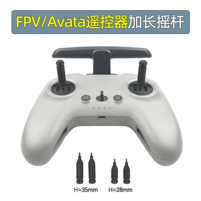 适用大疆DJI FPV/Avata阿凡达遥控器加长拇指摇杆手柄延长操纵杆