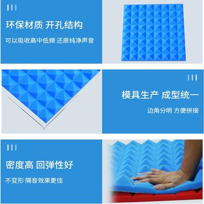 隔音棉墙体吸音棉卧室家用录音棚主播室内自粘隔音板超强消音材料