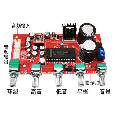LM4610音调板AD828前级放大模块专业功放前置调音板卡拉OK前级板