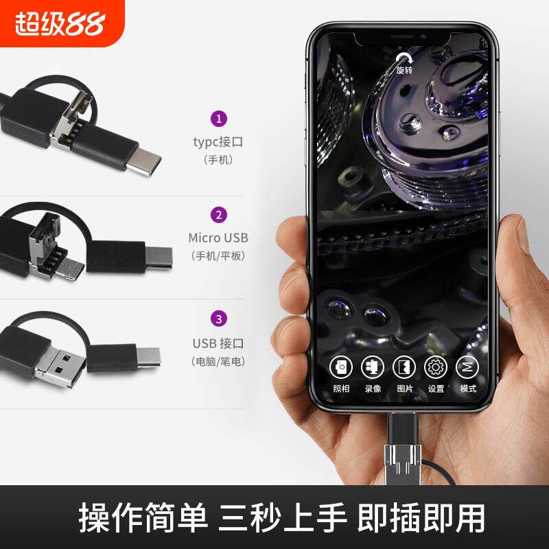 5.5mm手机内窥镜摄像头三合一480P工业汽车检测管道空调双镜头