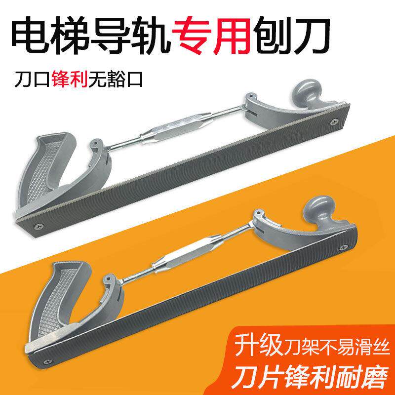 电梯导轨刨刀汽车钣金锉刀数据修覆免批土钣金挫电梯轨道刨刀