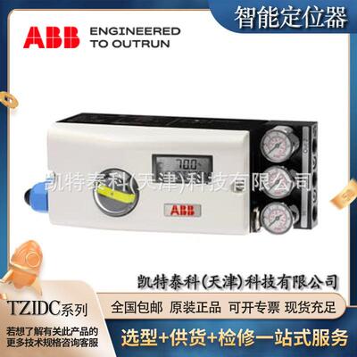 ABB智能阀门定位器带Hart通讯TZIDC系列V18345-1030250101