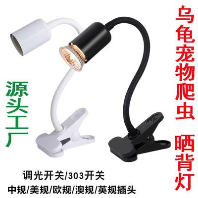 LED全光谱uvauvb太阳灯乌龟晒背灯紫外线晒背灯爬虫加热灯爬宠灯