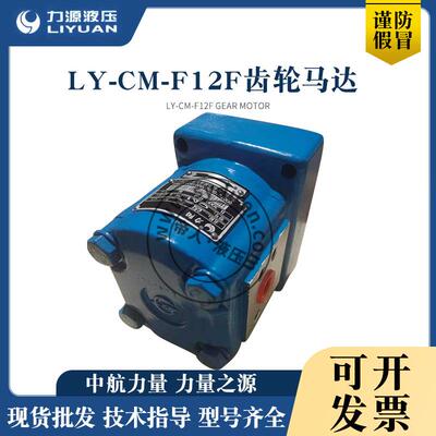航力源中F液压齿轮马达CM-12F船用达航空DCA马品质厂家直发现货