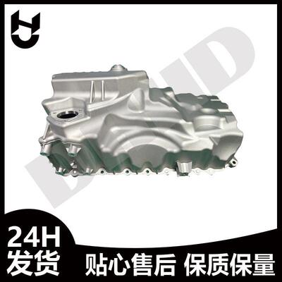 11137618512 11137622125适用于宝马汽车油底壳