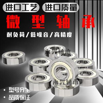 深沟球微型小轴承608 MR128 148 688 698 628 638Z ZZ RS内径8mm