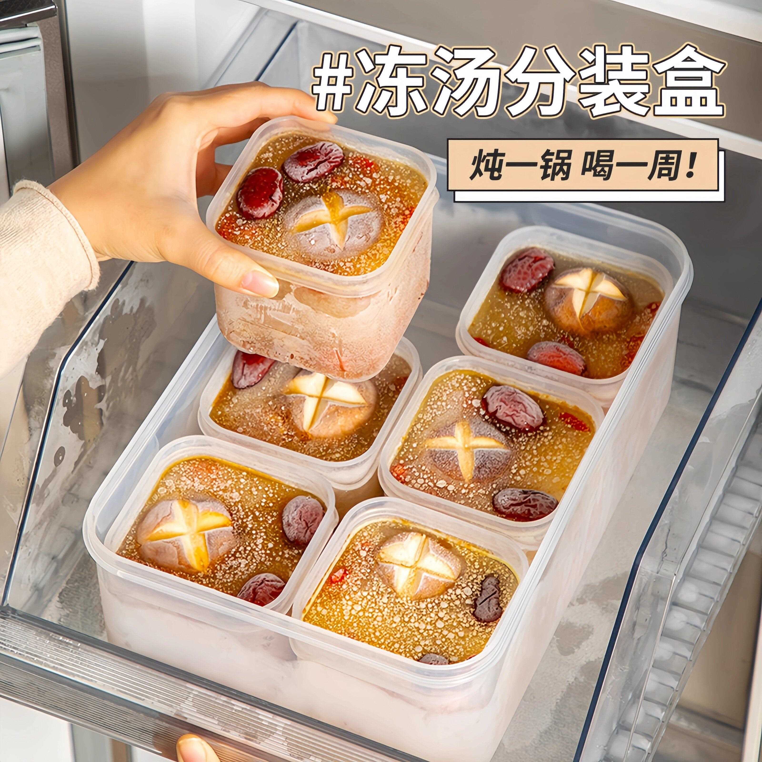 汤盒分装盒子冰箱冷冻专用盒食物冻收纳盒小盒子食品级分备餐餐盒