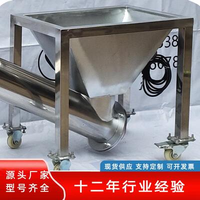 带轮子可移动螺旋升机 式FGM螺旋上料机 全自输动提不锈钢螺旋立